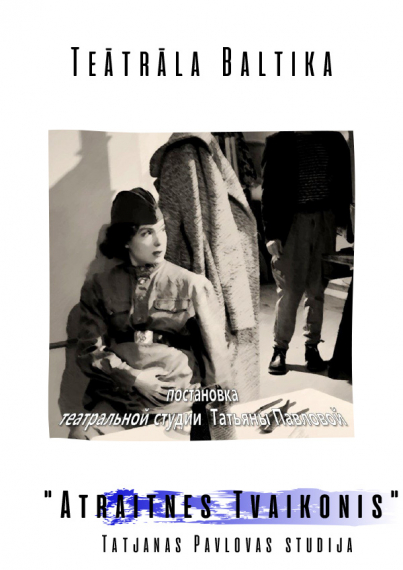 Atraitnes tvaikonis, 21 septembris 2022, 19:00 (trešdiena) - ticketshop.lv